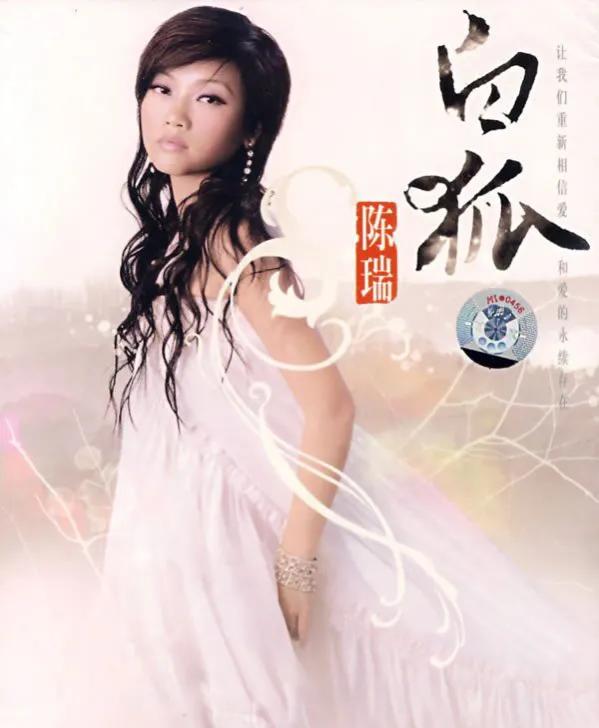 Chen Rui-a rare stream in the singing world - iNEWS