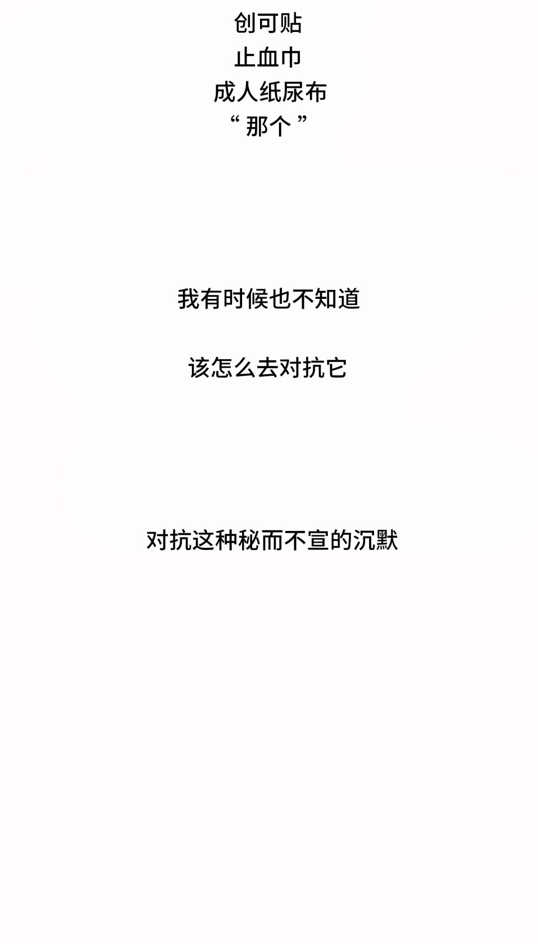 Proof of uncleanness, be ashamed of your body!(Comic) - iNEWS