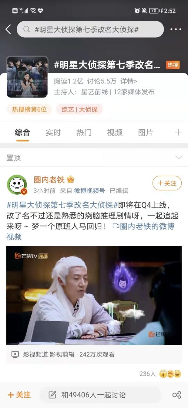 Mingzhen is not going to change his name, this is going to change the ...