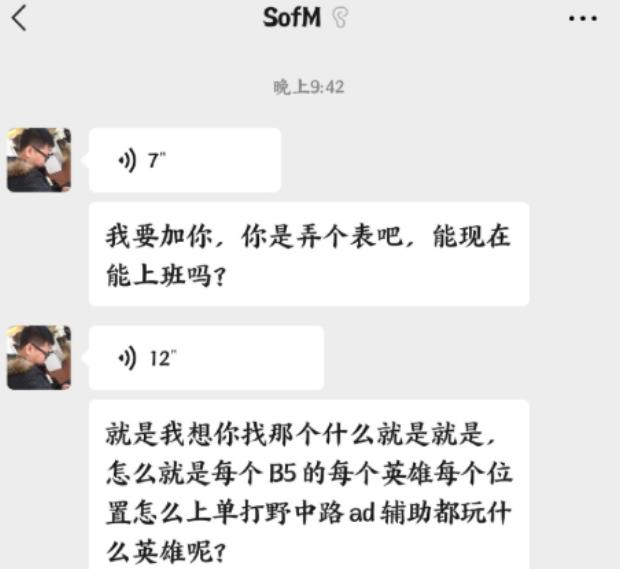 EDG教練水平被吐槽，Sofm看不下去了，主動幫忙分析BP - 資訊咖