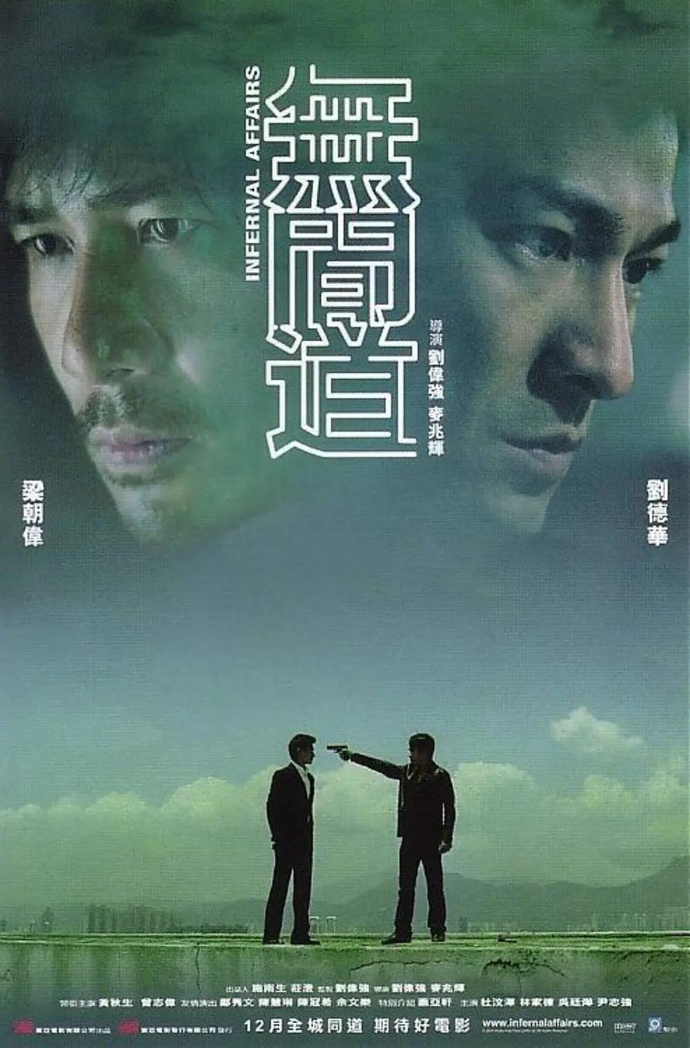 Revisiting "Infernal Affairs": I know why Liu Weiqiang slapped Edison ...
