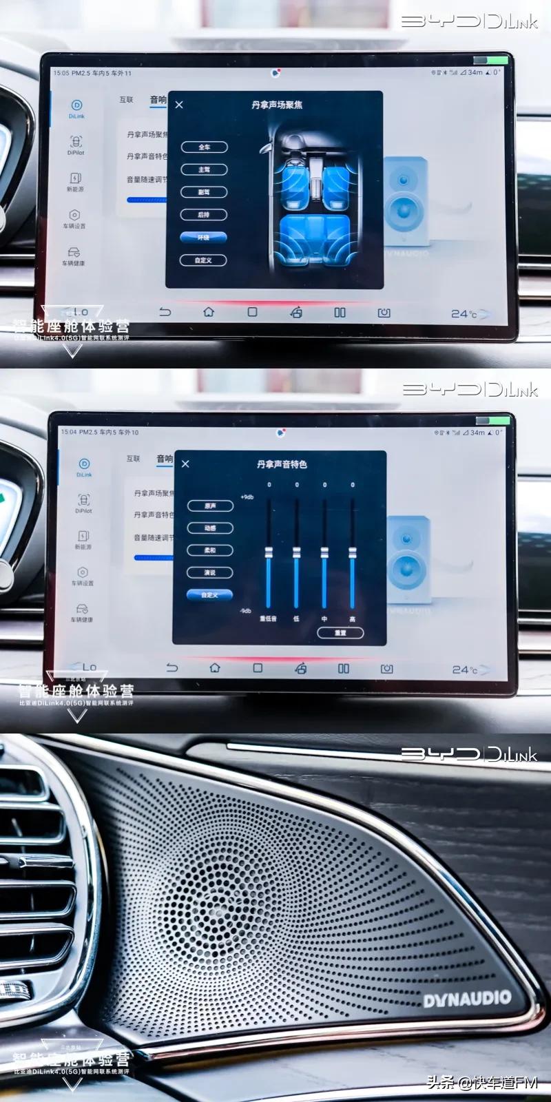 Easy to use!BYD DiLink released the new version 4.0 5G version - iMedia
