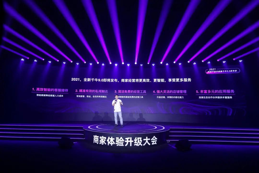 Before Double 11, "Qianniu" ushered in a major upgrade, which will ...