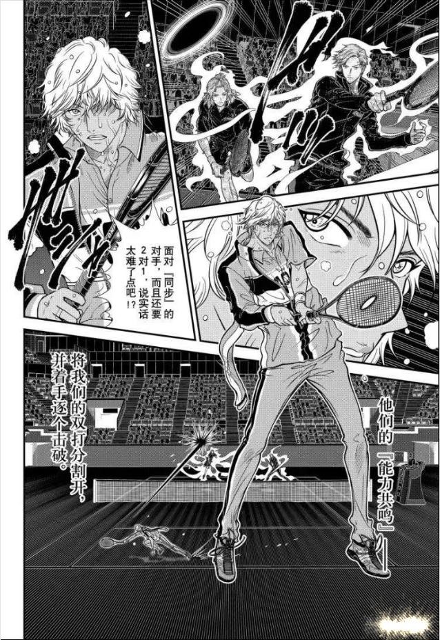 The New Prince of Tennis Chapter 337: Angelization and Demonization are ...