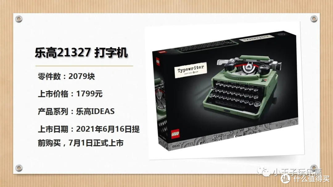 Lego 21327 typewriter is the first out-of-the-box evaluation experience ...