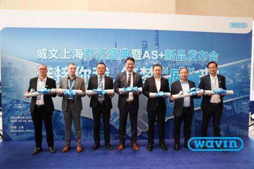 Wavin Wavin Group Headquarters Relocation Ceremony, Four Growth Tracks ...