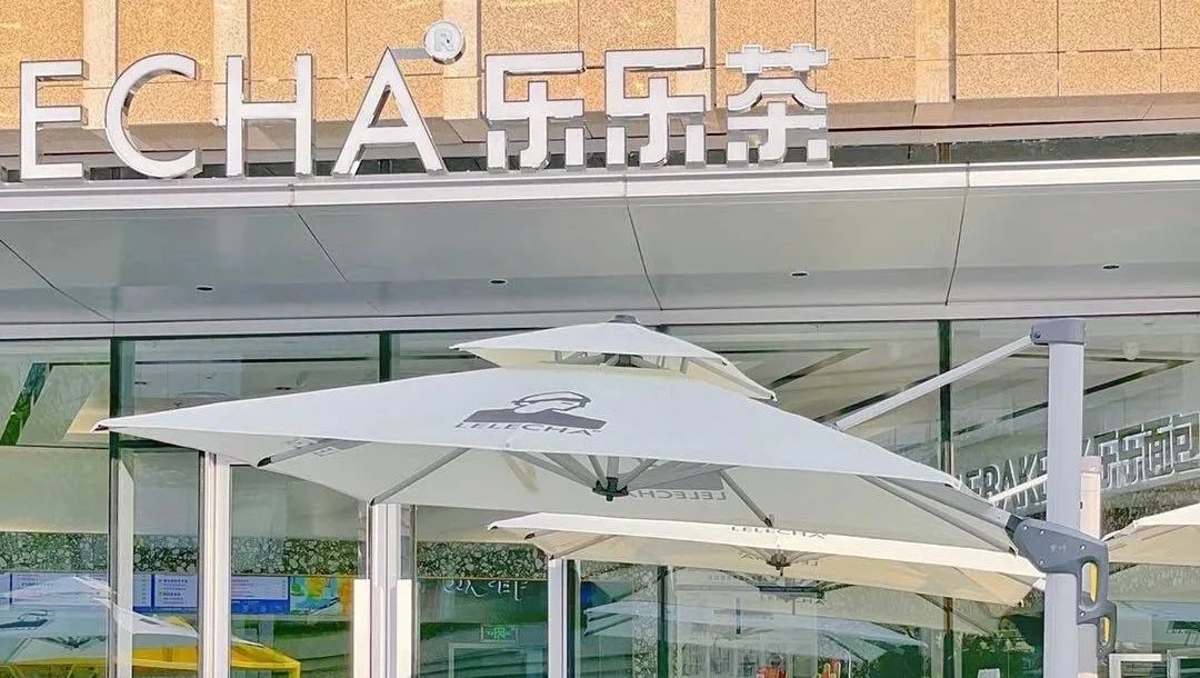 Lele tea needs to fight back - iNEWS