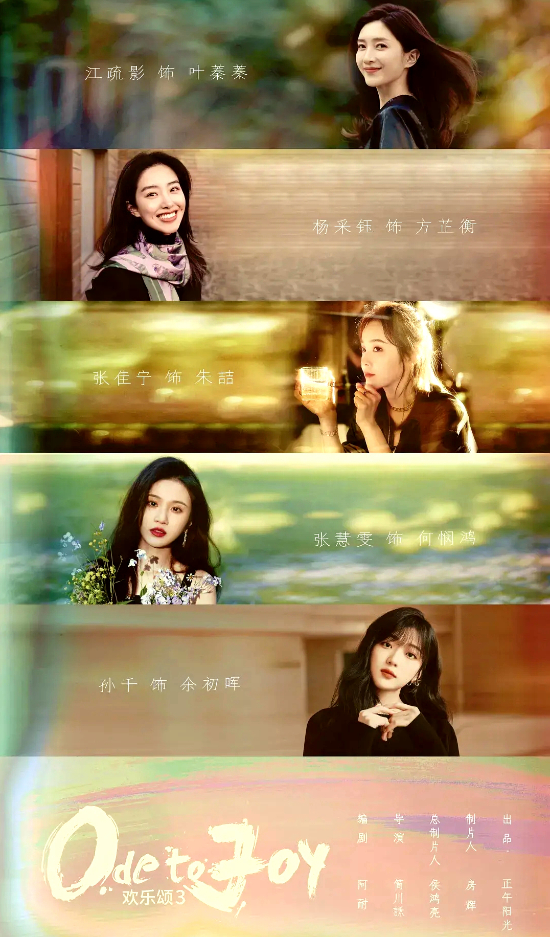 Actress Yu Huishai's recent photos of "Ode to Joy 3" and played "Mrs ...
