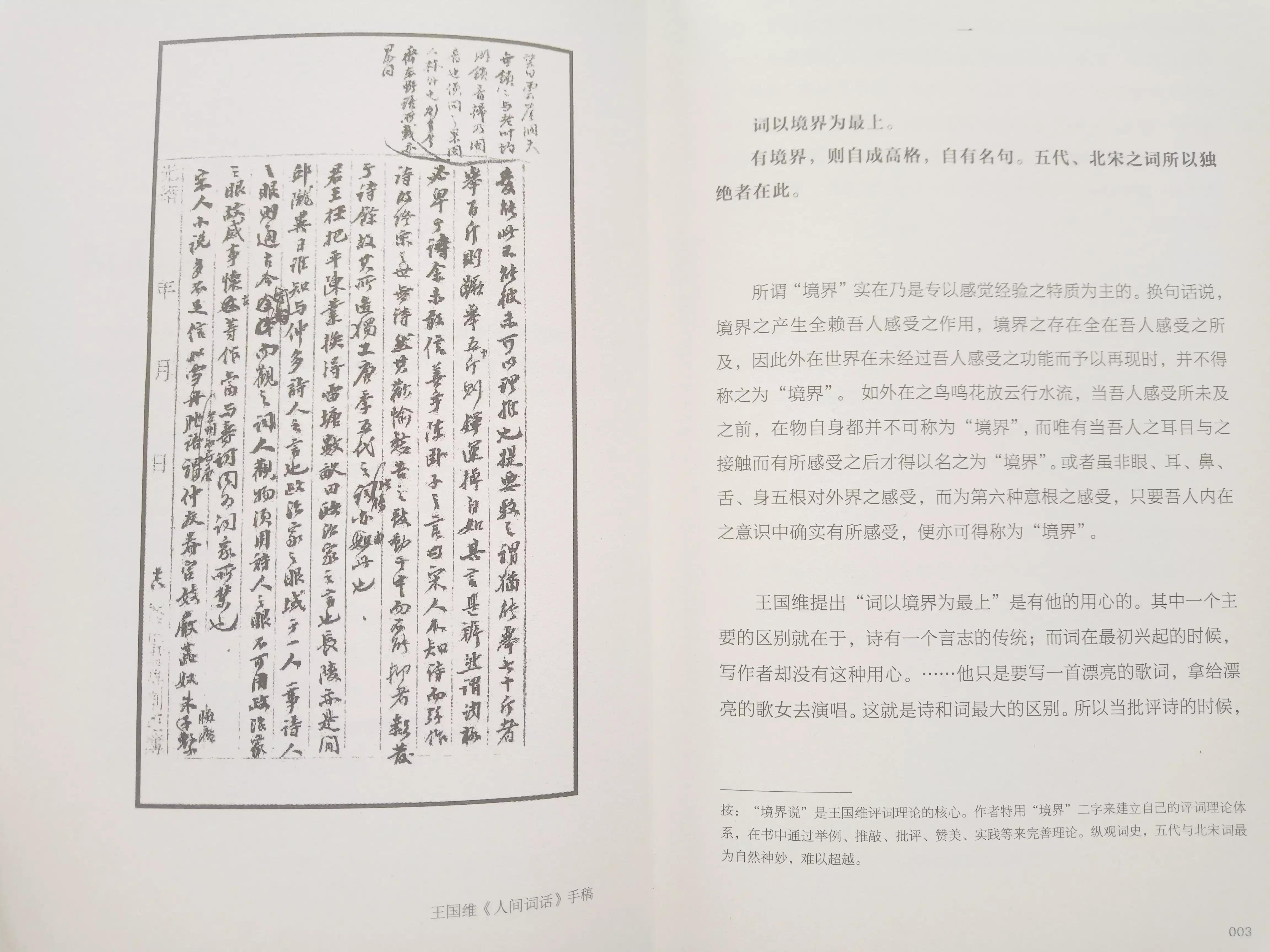 Wang Guowei said "Human Words and Words", Ye Jiaying said elegant poems ...