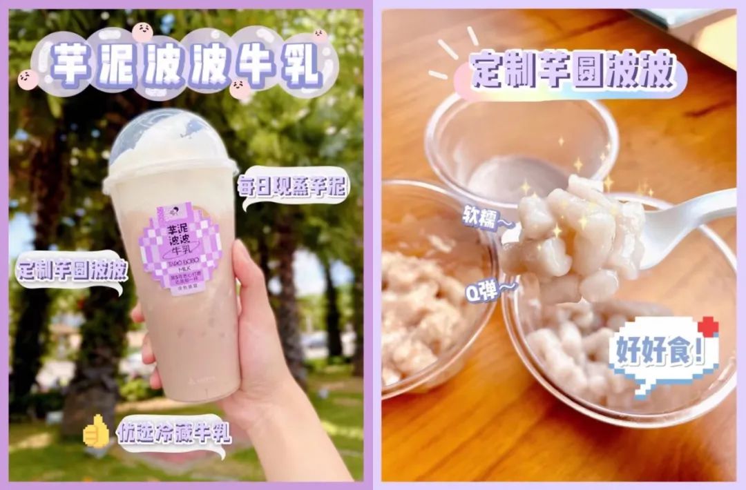 78% of milk tea chain brands use square taro balls. Why? - iNEWS