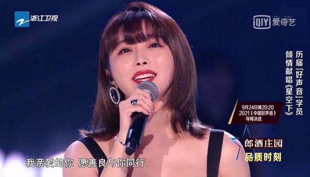 "Good Voice" was singing at the Mid-Autumn Festival, Chen Bing became ...
