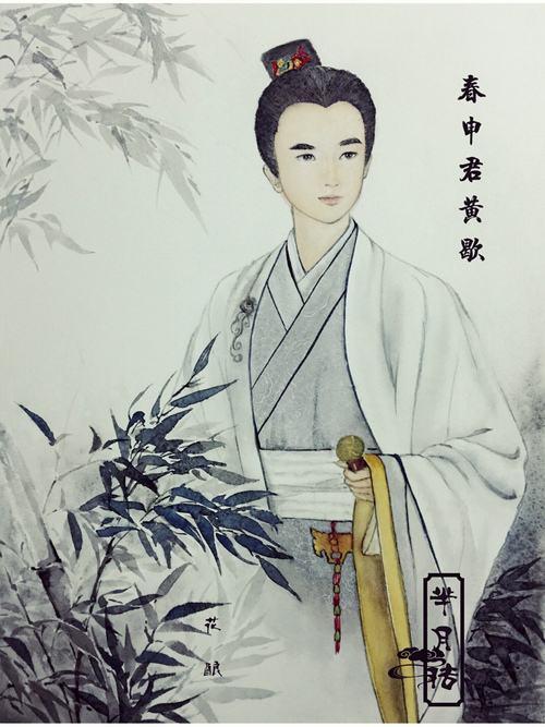 "Khan Ming Sees Lord Chunshen" in "Warring States Policy" of Chinese ...
