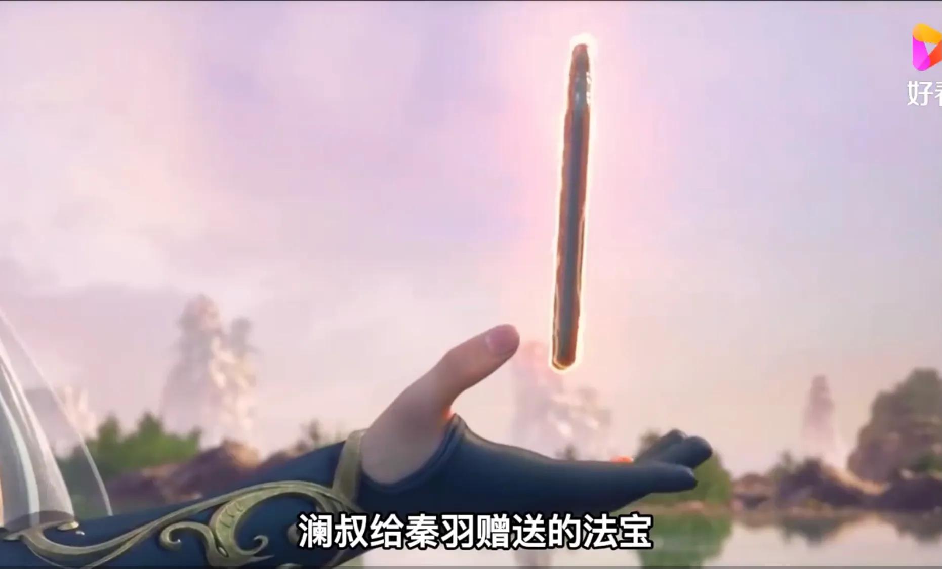 Star Change: What magic weapon did Uncle Lan leave for Qin Yu when he ...