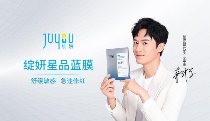 Official announcement!Mao Zijun serves as the first brand spokesperson ...