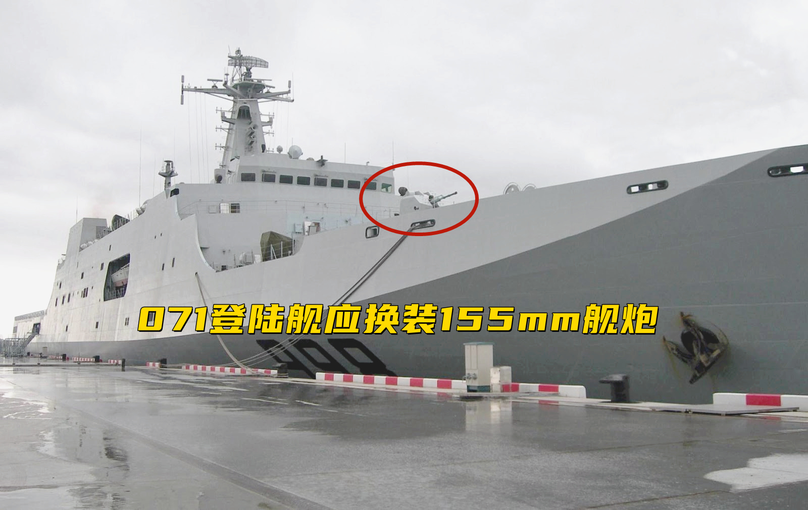 155mm艦炮：中國海軍奪島作戰的利器，071與055需換裝 - 頭條匯
