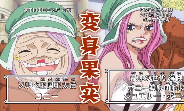 One Piece: Shinobu's fruit can make Momanosuke become an "adult", how ...
