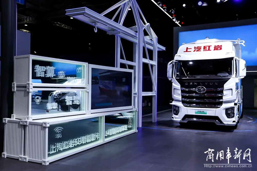 C-bit smart heavy truck debut!SAIC Hongyan uses software to define ...