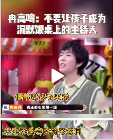 "Hold it and pass it!" How many sensible children live in grievances ...