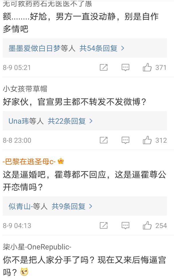 Huo Zun's girlfriend took photos of her public relationship, but the ...