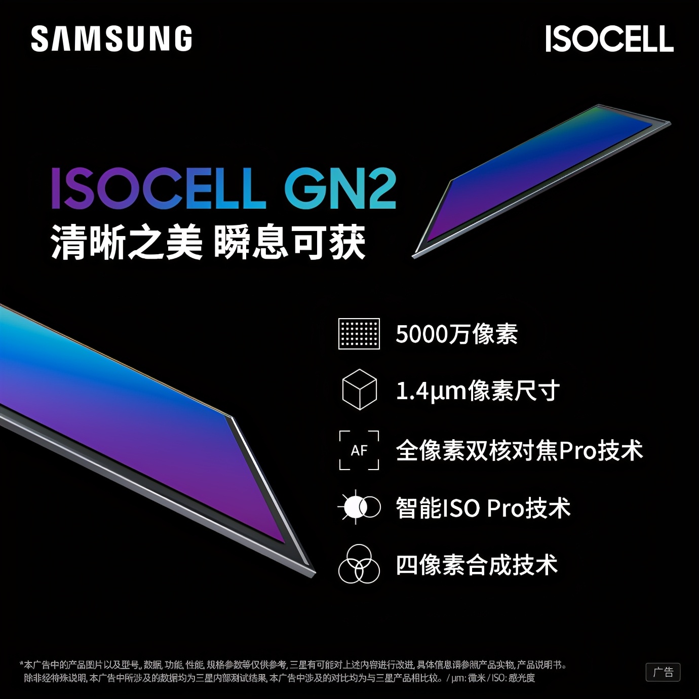 Samsung GN2 sensor released! Nearly 1 inch super-outsole, it can be ...