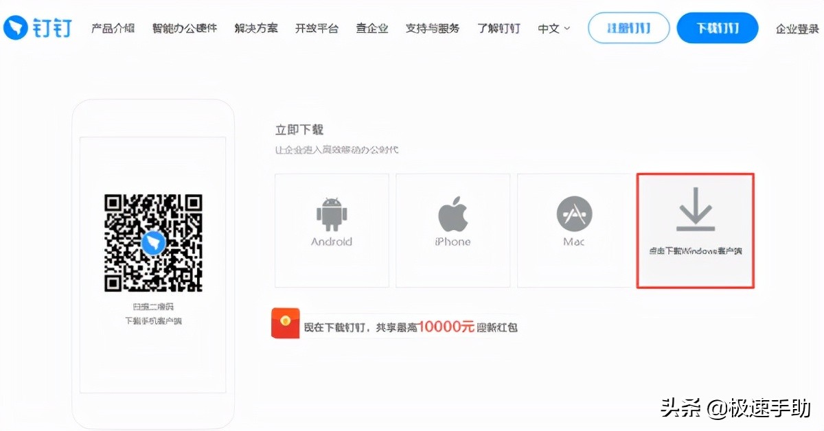 2 ways to help you easily update the computer version of DingTalk to ...