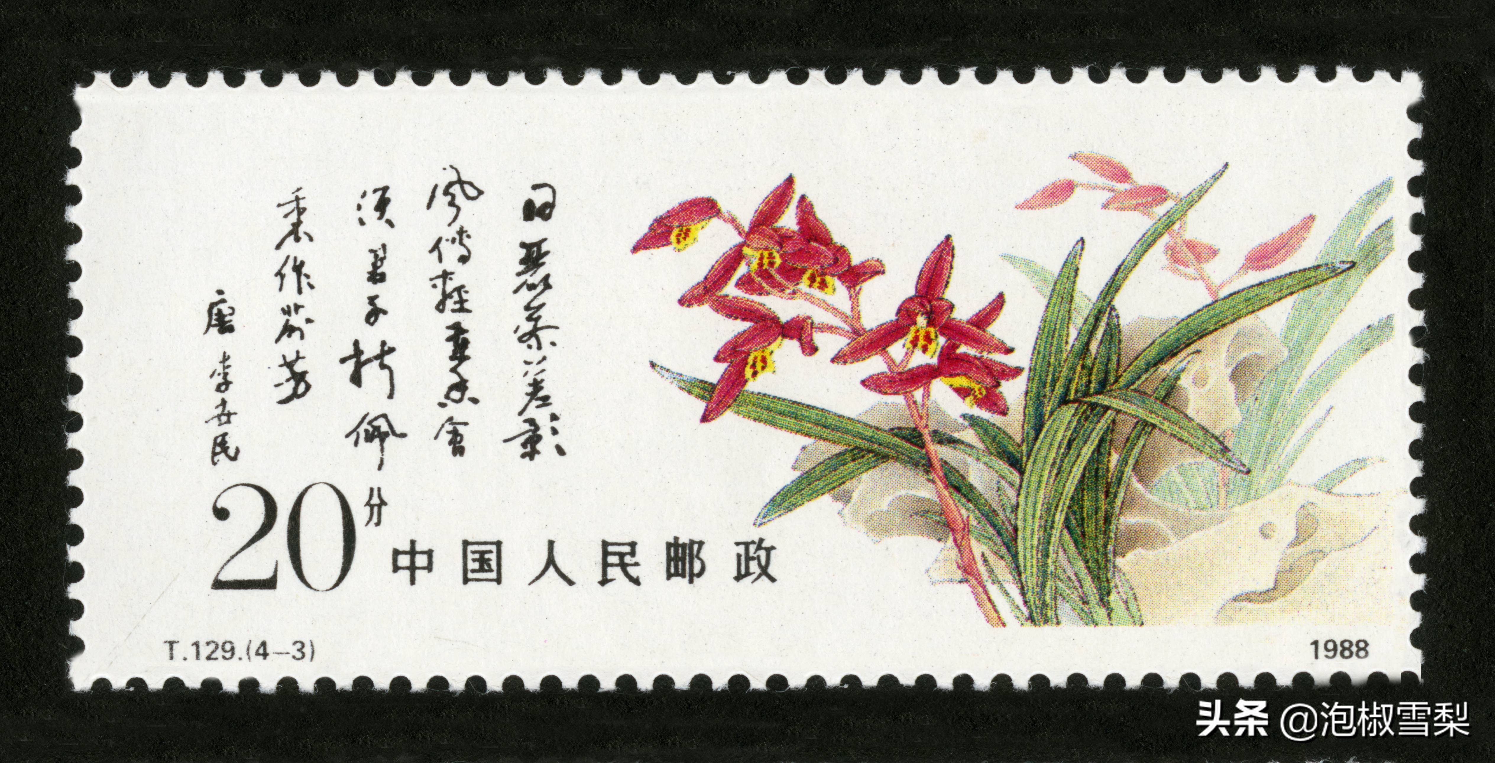 Pictures of all stamps issued by China in 1988 - iNEWS