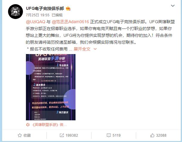 Lol手遊:uzi和范丞丞聯合組建lolm戰隊,ufg前途不可限量 資訊咖