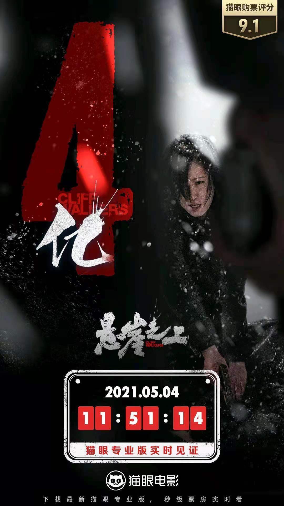 400 million break above the cliff!Zhang Yi did not dare to recall the ...