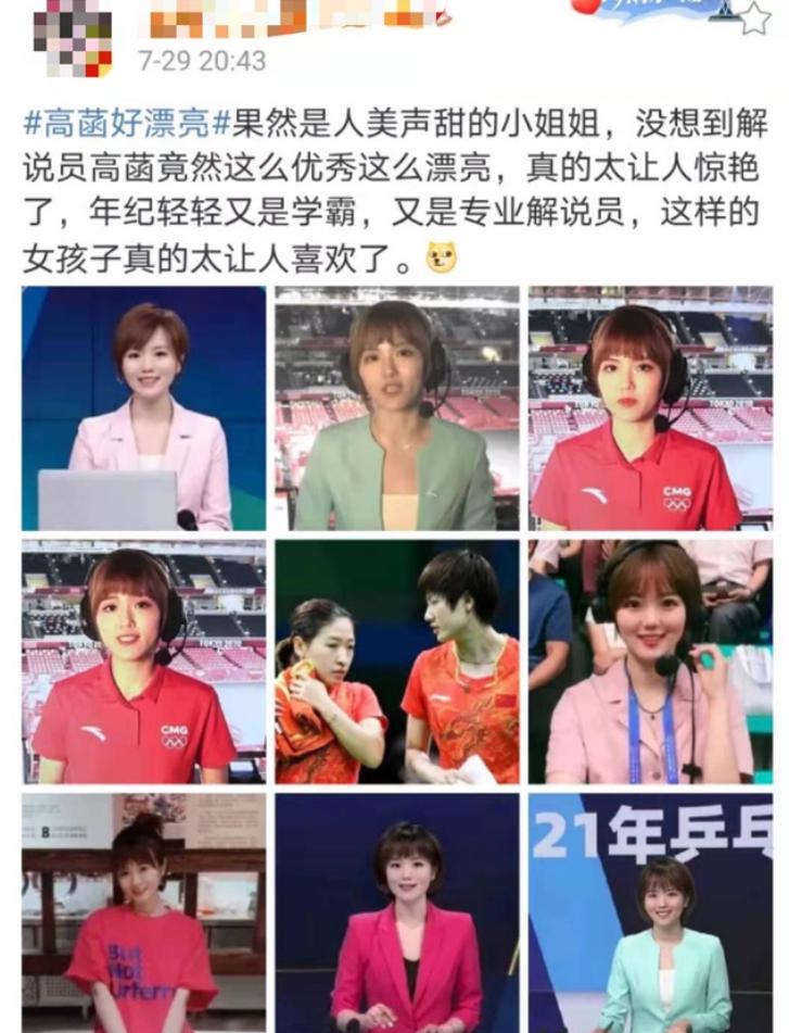 The 26-year-old CCTV commentator Gao Han is on fire. His voice is ...