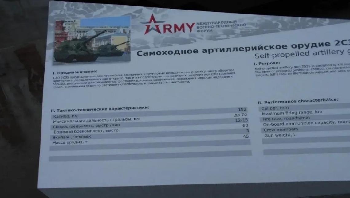 Russia reveals the picture of a new generation of self-propelled ...