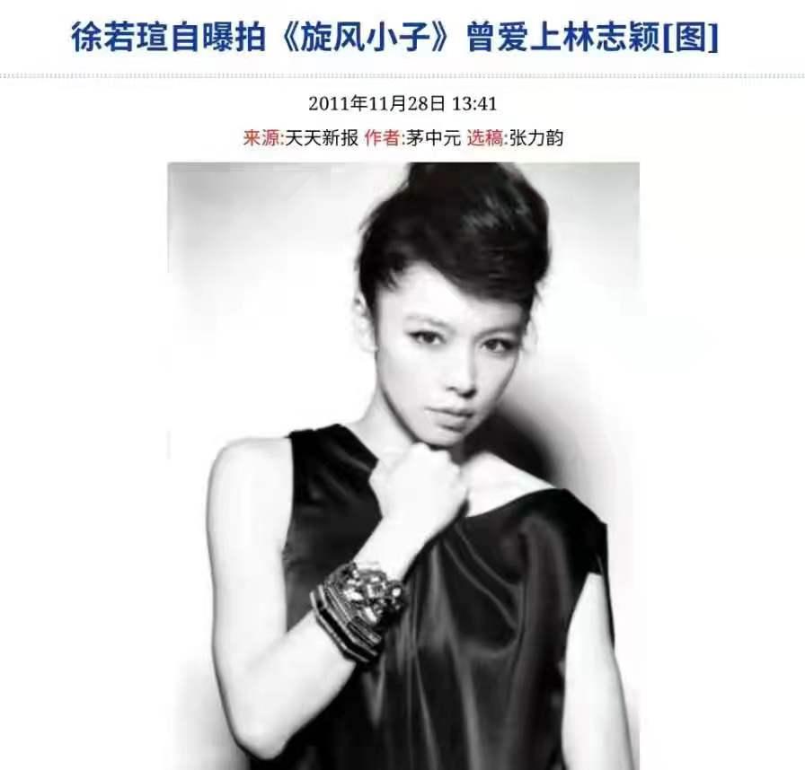 Lin Zhiying's "History of Disillusionment" - iMedia