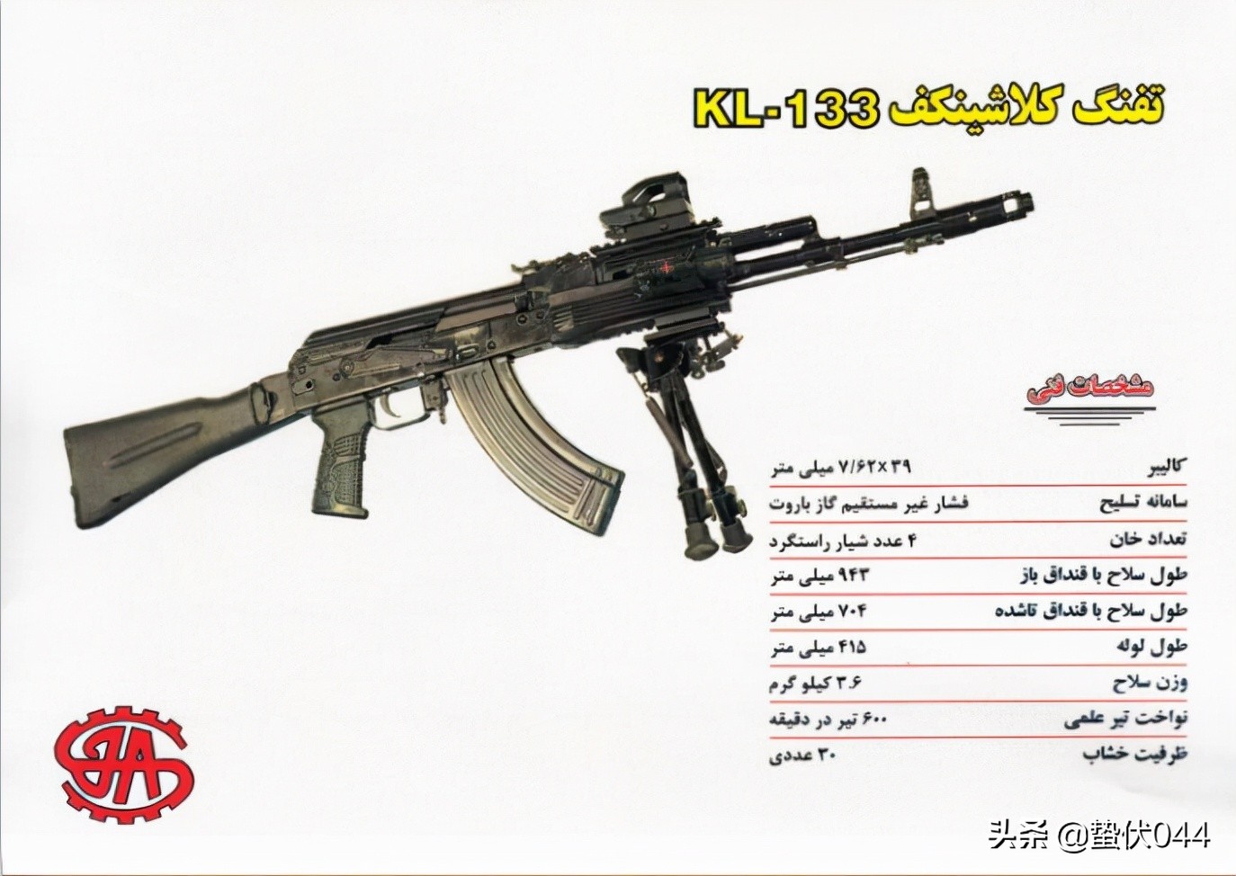 Iranian KL133 assault rifle - iNEWS
