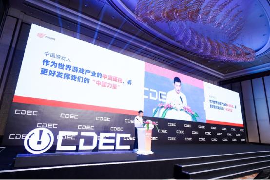 Wang Yi, Vice President of NetEase at CDEC Summit, makes a speech: Let ...