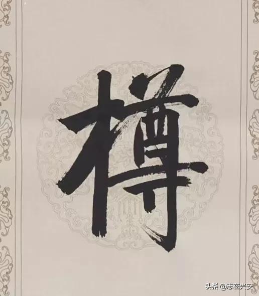 Into the calligraphy art of Chinese calligrapher Zhang Xueming - iNEWS