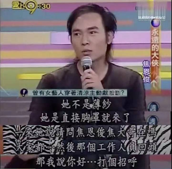 Jiao Enjun's absurd love history and the 3 women behind it - iNEWS