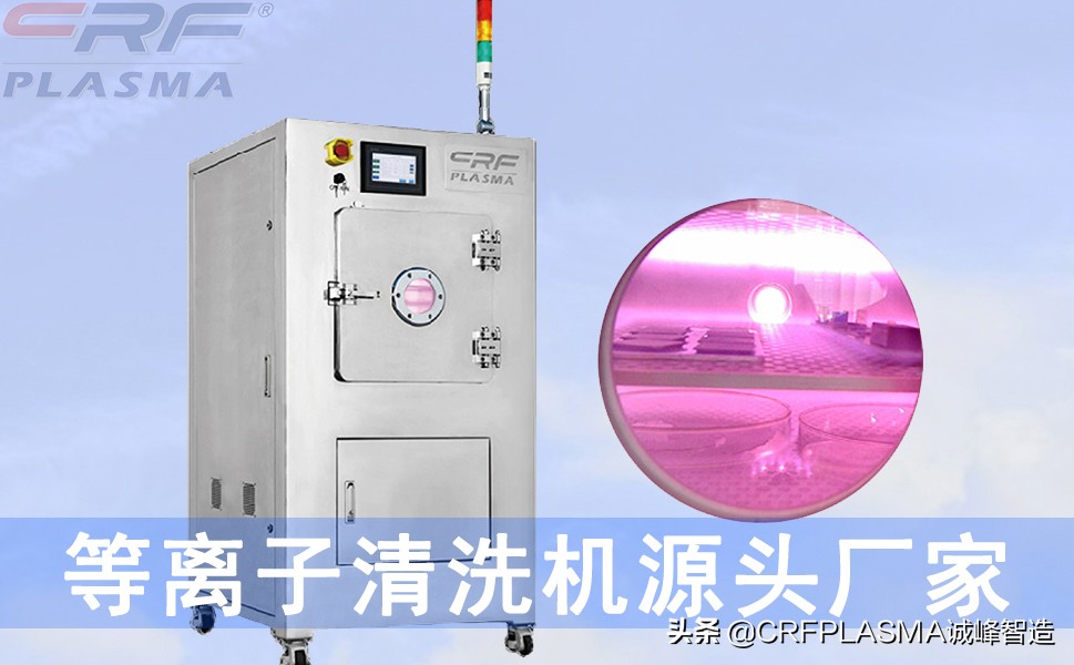 What are the changes in the application of plasma cleaning technology ...