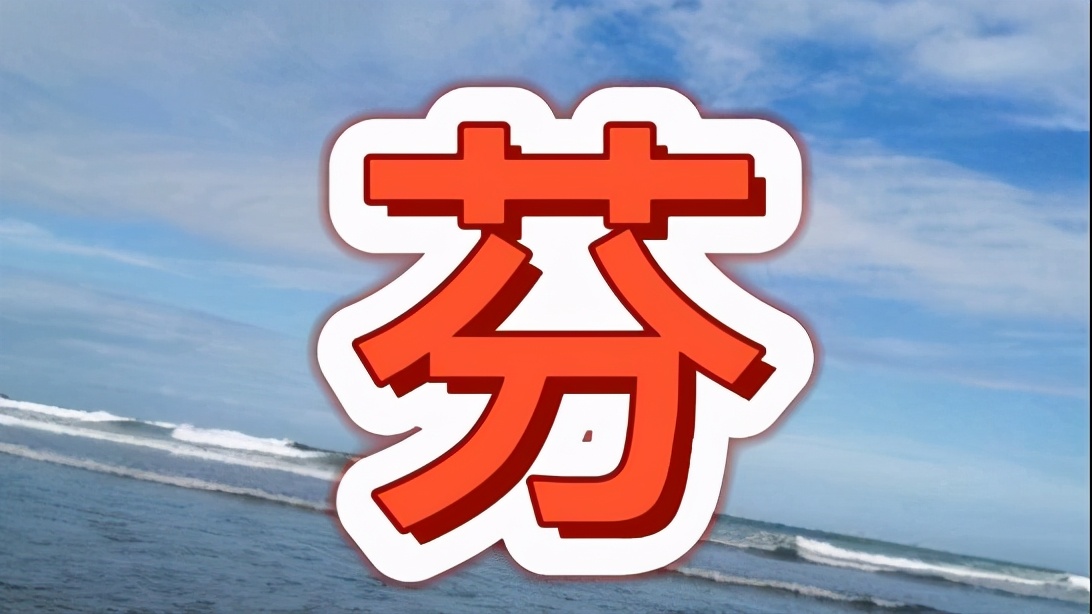 What is the meaning of the name with Fen, the girl's name with Fen - iNEWS