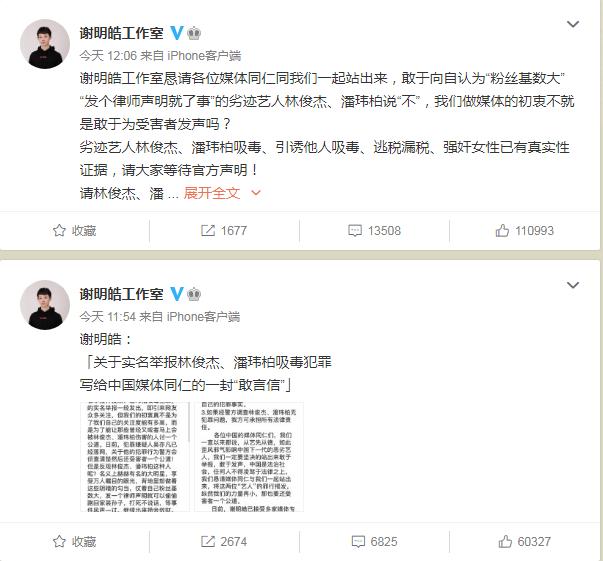 Wilber Pan and JJ Lin were involved in the Wu Yifan incident, and the ...