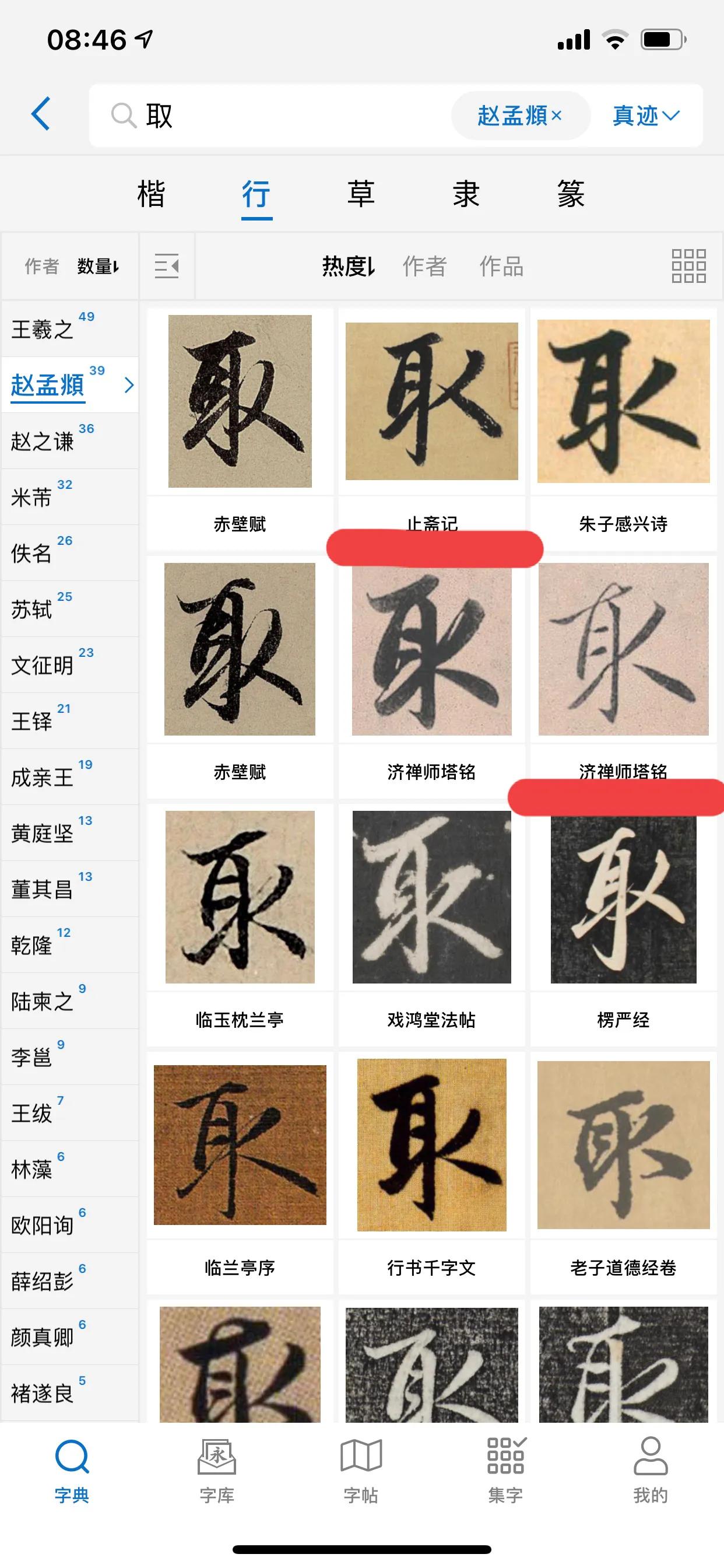 Wang Xizhi's Lanting Preface-Taken.What exactly is written on the right ...