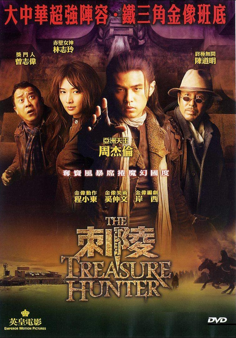 That year, actor Jay Chou was 26 years old, and director Zhang Yimou ...