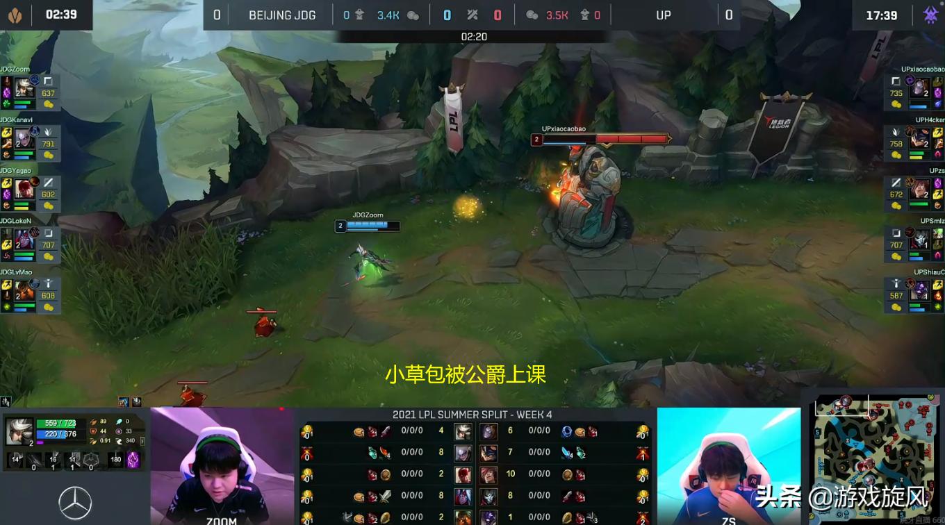 LOL：UP換線整活上單發條，小草包遭JDG點菜一人養活全隊 - 頭條匯