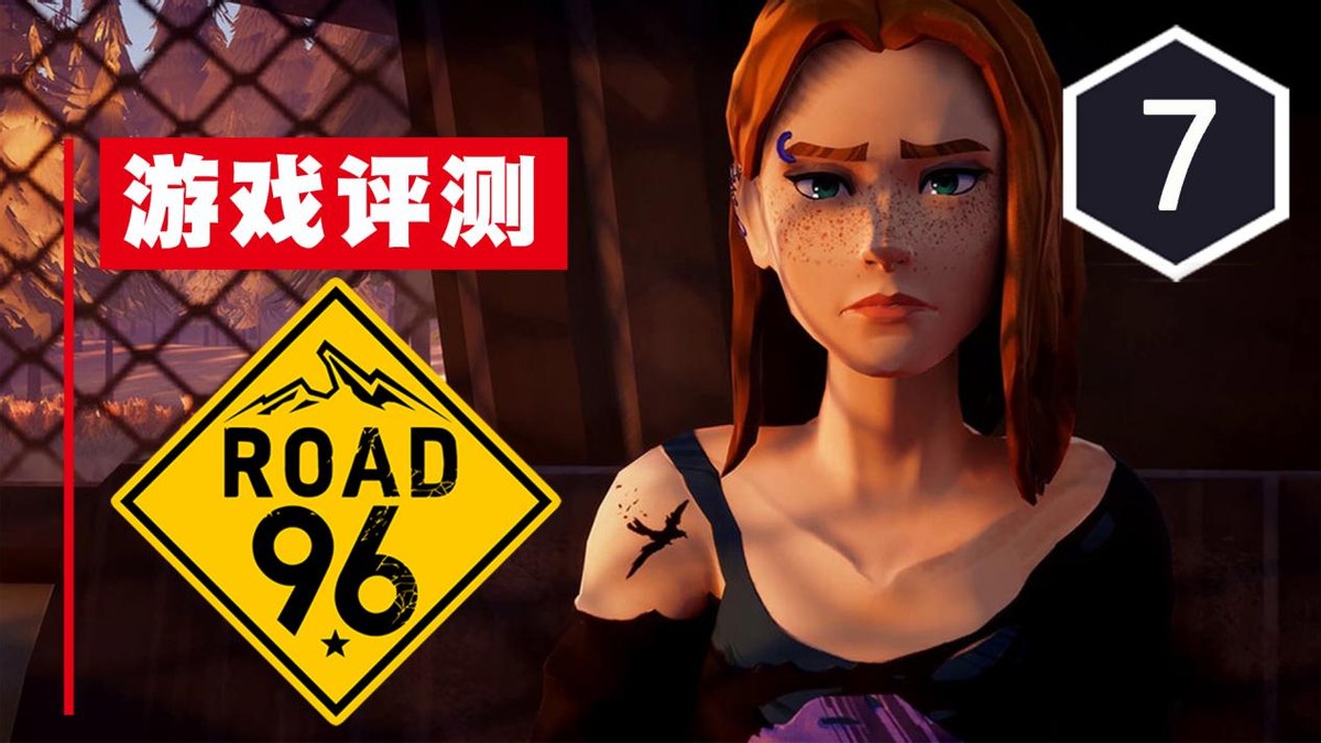 "Route 96" review: There are tens of millions of roads, which one do ...