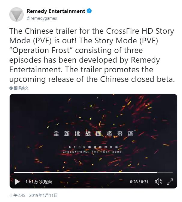 Inject new vitality into the 12-year old IP CFHD is on the way - iNEWS