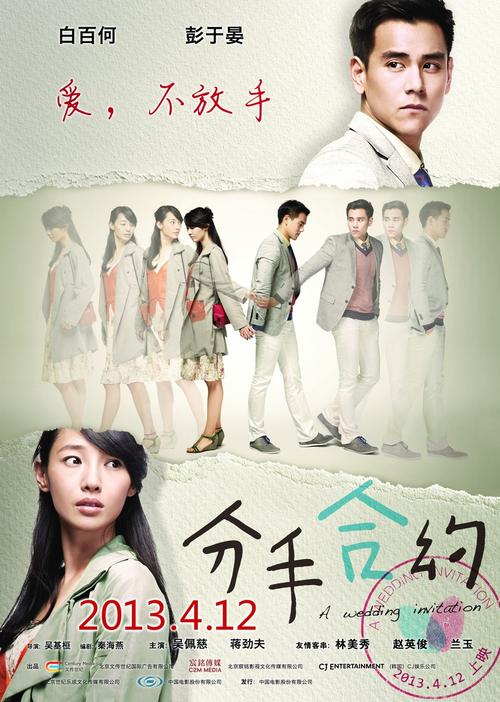 Top Ten Inspirational Movies in China - iNEWS