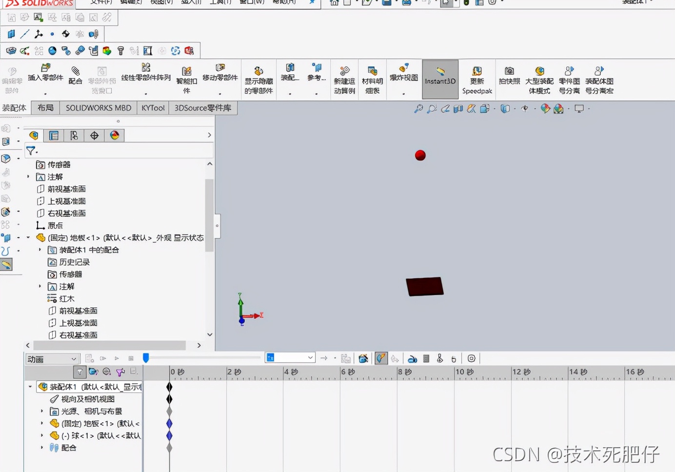 Teach you how to make solidworks free fall animation - iNEWS