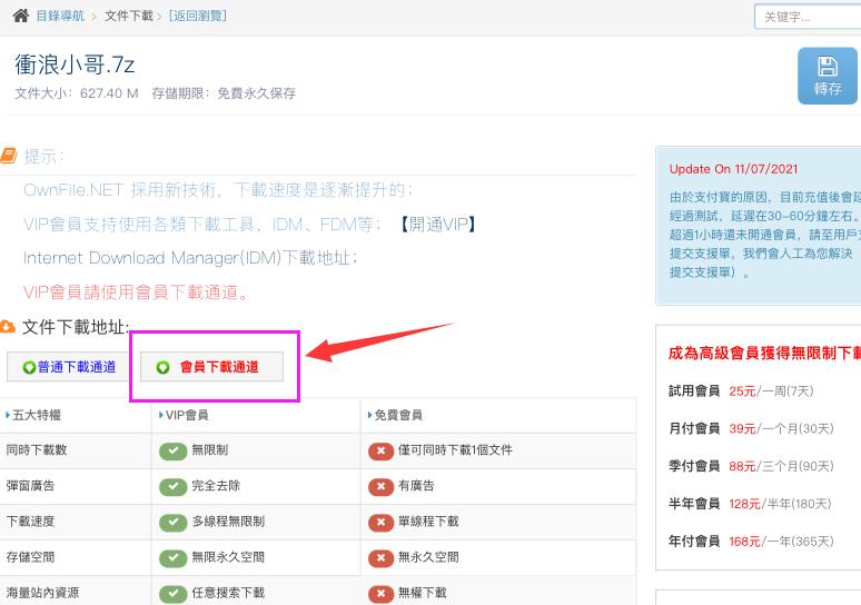 Alook browser can directly download and decompress OwnFile network disk ...