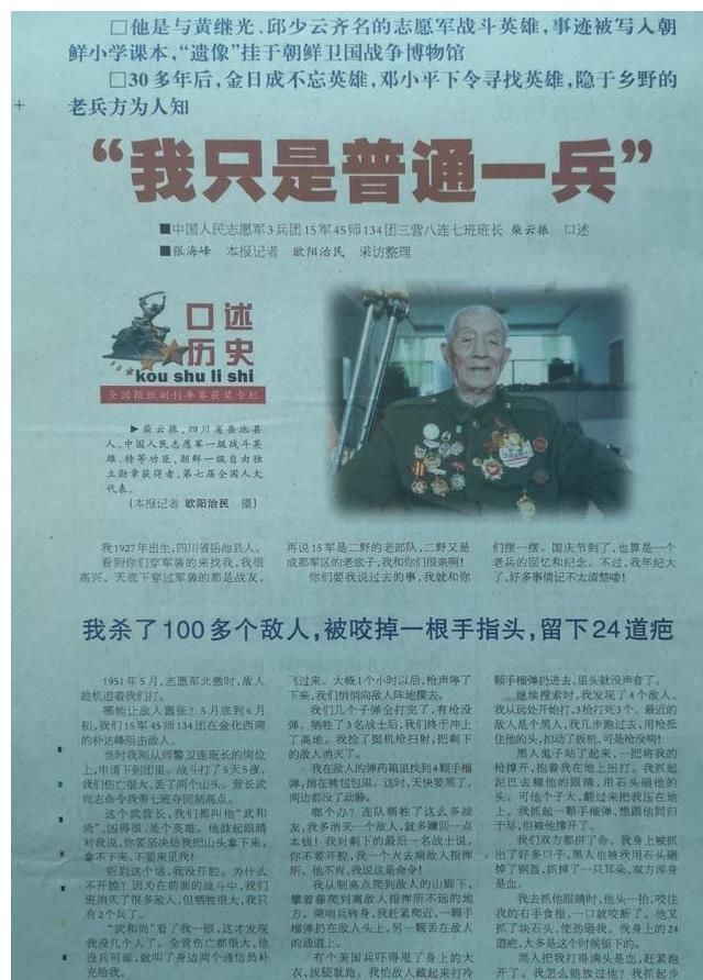 Chai Yunzhen, the winner of the Seventh Medal, was hidden for 30 years ...
