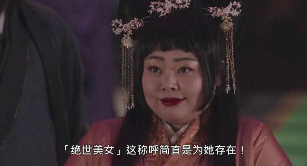 Have you seen two hundred catties of Diao Chan?How many ghosts and ...
