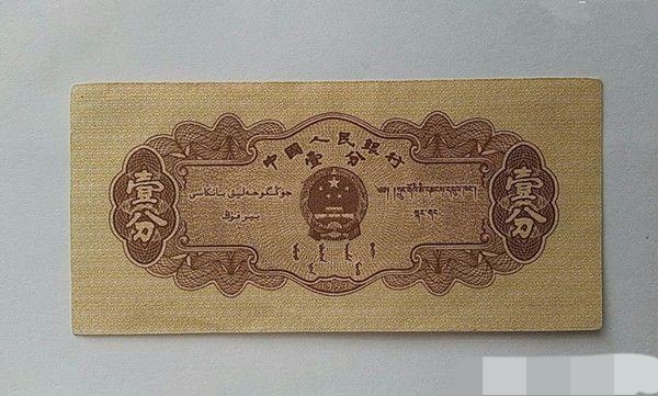 This paper cent is "unusual". Everyone in the trade knows that it is of ...