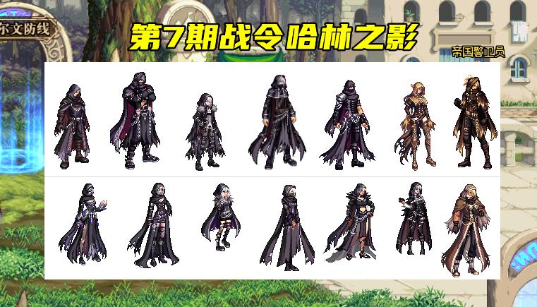 DNF: Fashion show available in November!Erjue's costume is re-enacted ...